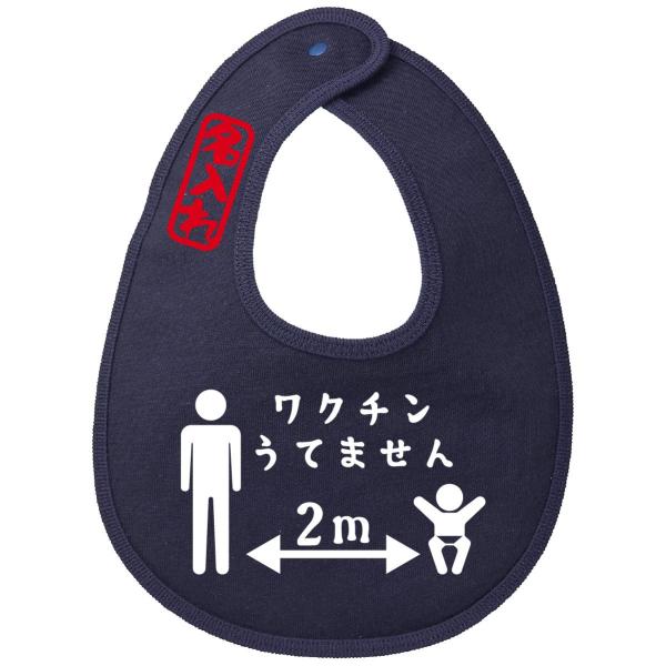 おもしろ よだれかけは、赤ちゃんの周りの人たちを笑顔にし、周りの笑顔につられて赤ちゃん自身も楽しませてくれる商品を目指してます。まだ言葉を話すことができないけれど、その愛らしい表情や仕草で、周りを笑顔にしてくれる存在。このよだれかけを着けた...