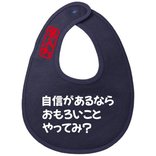 おもしろ よだれかけは、赤ちゃんの周りの人たちを笑顔にし、周りの笑顔につられて赤ちゃん自身も楽しませてくれる商品を目指してます。まだ言葉を話すことができないけれど、その愛らしい表情や仕草で、周りを笑顔にしてくれる存在。このよだれかけを着けた...
