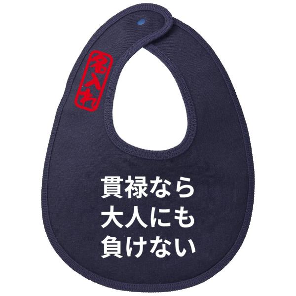 おもしろ よだれかけは、赤ちゃんの周りの人たちを笑顔にし、周りの笑顔につられて赤ちゃん自身も楽しませてくれる商品を目指してます。まだ言葉を話すことができないけれど、その愛らしい表情や仕草で、周りを笑顔にしてくれる存在。このよだれかけを着けた...