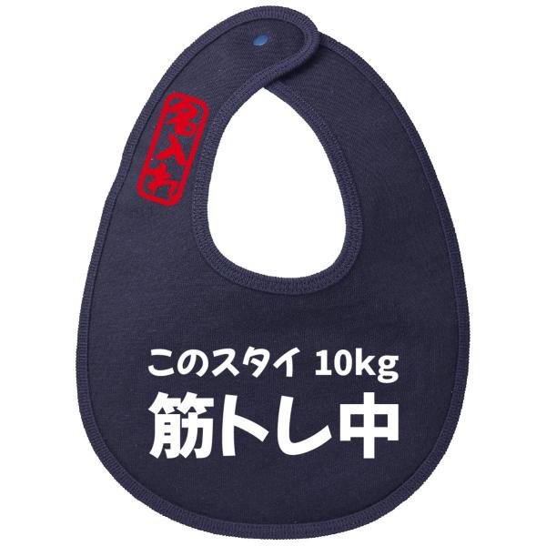 おもしろ よだれかけは、赤ちゃんの周りの人たちを笑顔にし、周りの笑顔につられて赤ちゃん自身も楽しませてくれる商品を目指してます。まだ言葉を話すことができないけれど、その愛らしい表情や仕草で、周りを笑顔にしてくれる存在。このよだれかけを着けた...