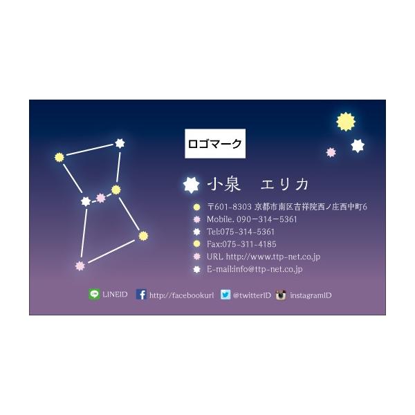 送料無料！こちらはメール便での発送になります。プライベート用におすすめなデザイン名刺です。枚数:1セットにつき100枚サイズ:ヨコ91mm×タテ55mm用紙:・FF ホワイトPHO 115kg（白系）・FF PHO 115kg(ベージュ系)...
