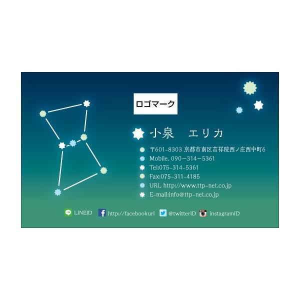 送料無料！こちらはメール便での発送になります。プライベート用におすすめなデザイン名刺です。枚数:1セットにつき100枚サイズ:ヨコ91mm×タテ55mm用紙:・FF ホワイトPHO 115kg（白系）・FF PHO 115kg(ベージュ系)...