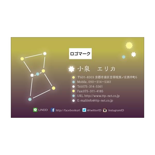 送料無料！こちらはメール便での発送になります。プライベート用におすすめなデザイン名刺です。枚数:1セットにつき100枚サイズ:ヨコ91mm×タテ55mm用紙:・FF ホワイトPHO 115kg（白系）・FF PHO 115kg(ベージュ系)...