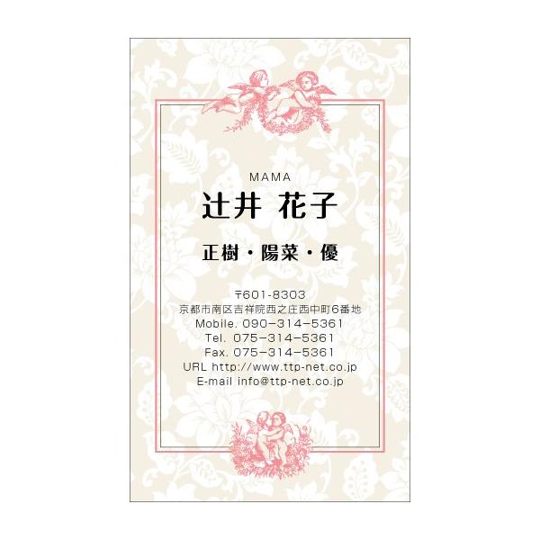 送料無料！こちらはメール便での発送になります。枚数:1セットにつき100枚サイズ:ヨコ55mm×タテ91mm用紙:・FF ホワイトPHO 115kg（白系）・FF PHO 115kg(ベージュ系)の2種からお選びいただけます。以下のフォーム...