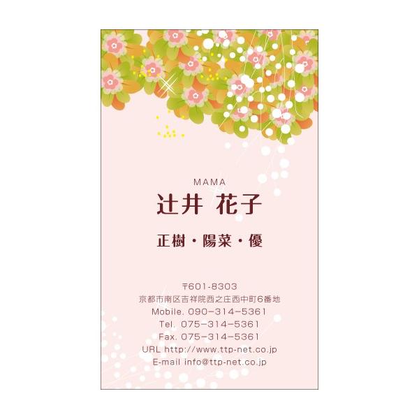 送料無料！こちらはメール便での発送になります。枚数:1セットにつき100枚サイズ:ヨコ55mm×タテ91mm用紙:・FF ホワイトPHO 115kg（白系）・FF PHO 115kg(ベージュ系)の2種からお選びいただけます。以下のフォーム...