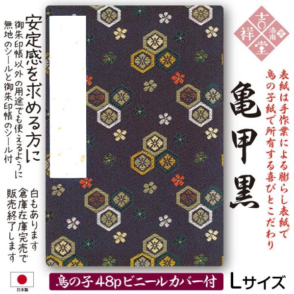 当店の御朱印帳の用紙は、きなり色の「鳥の子紙」・白色の「奉書紙」の２種類の用紙を取り扱っております。ご注文の際は商品名の用紙をご確認の上、お間違えの無いようご注意くださいませ。【装丁のこだわり】末永く大切に使用していただけるよう、表紙にはし...