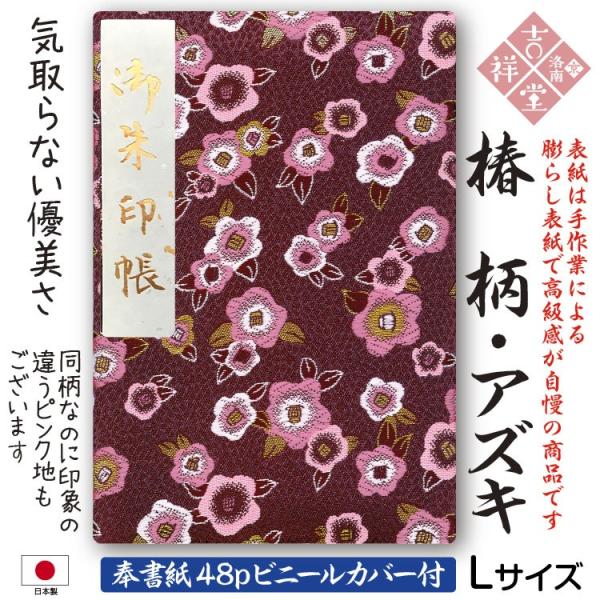 当店の御朱印帳の用紙は、きなり色の「鳥の子紙」・白色の「奉書紙」の２種類の用紙を取り扱っております。ご注文の際は商品名の用紙をご確認の上、お間違えの無いようご注意くださいませ。【装丁のこだわり】末永く大切に使用していただけるよう、表紙にはし...