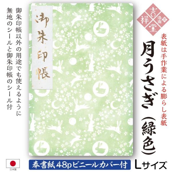 【お知らせ】こちらの御朱印帳は2018.01生産分より膨らし加工の表紙になりました！当店の御朱印帳の用紙は、きなり色の「鳥の子紙」・白色の「奉書紙」の２種類の用紙を取り扱っております。ご注文の際は商品名の用紙をご確認の上、お間違えの無いよう...
