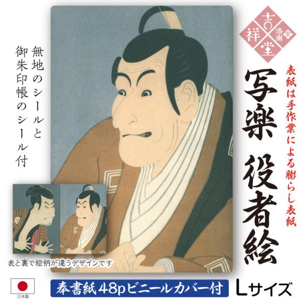 【お知らせ】当店の御朱印帳の用紙は、きなり色の「鳥の子紙」・白色の「奉書紙」の２種類の用紙を取り扱っております。ご注文の際は商品名の用紙をご確認の上、お間違えの無いようご注意くださいませ。御城印帳にもお使いいただけます。御朱印帳の固定概念に...