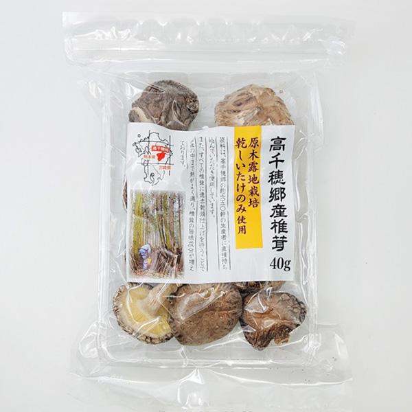 高千穂町周辺の山林で採れた原木露地栽培の椎茸のみを使用しています。この地方は秋から春にかけて「雲海」と呼ばれる霧に包まれる山村です。湿気を含んだ空気、原木となるクヌギの養分と、森の精気、そして雨水の恵みだけで自然のままに育った椎茸。豊富な広...