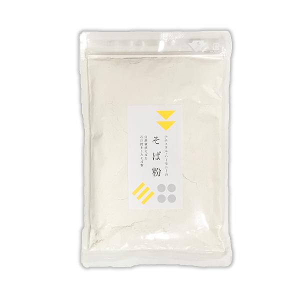 農薬も肥料も使わないで作った自然栽培そばを石臼挽きしたそば粉。摩擦熱の発生が少なく、素材の風味が落ちにくいといわれている石臼挽き。そばの殻を取り除き粒を丸ごと粉にしているため、芳ばしい香りが引き立ちます。細かく引いてあるので、手打ちそばやそ...