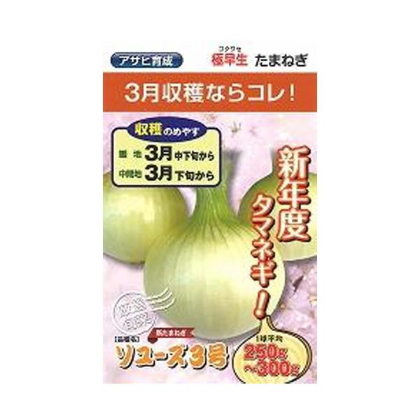 品種の特徴暖地なら3月中下旬から収穫できます。おいしい新年度を迎えるならコレ！サラダにピッタリ！栽培のポイントタネまきは条間6ｃｍのスジまきで、タネの間隔5〜10ｍｍ程度。タネまき後は「わら」、「モミガラ」、「不織布」などで覆いましょう。（...