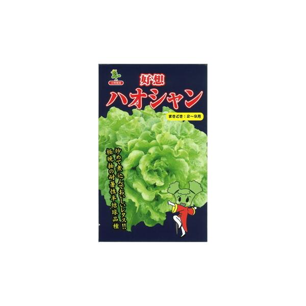 特性・耐暑性が強く生食はもちろん加熱調理にも適する半結球レタス。・極晩抽性で環境適応性が広く、ほぼ周年栽培が可能である。・結球レタスより肉厚で歯切れ良く苦味もなく、青臭さもない。　加熱調理してもパリパリ感が残り大変美味しい。　しゃぶしゃぶ、...