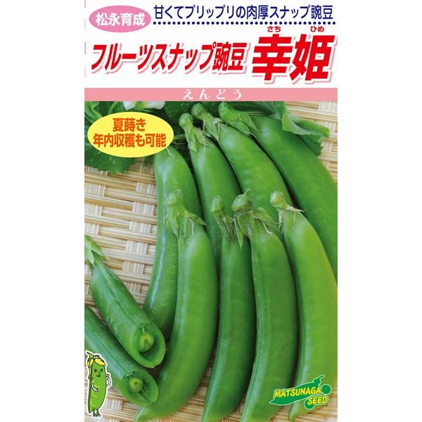 ■特長 1.草丈はやや高く、耐暑性と豊産性に優れた中莢タイプのさやえんどうです。2.早生で12&amp;#12316;13節位から着莢し始め、その後一花房に2花ずつ安定して着き、莢も２つずつ着生します。少し反りのあるやや太めの肉厚莢がスナッ...