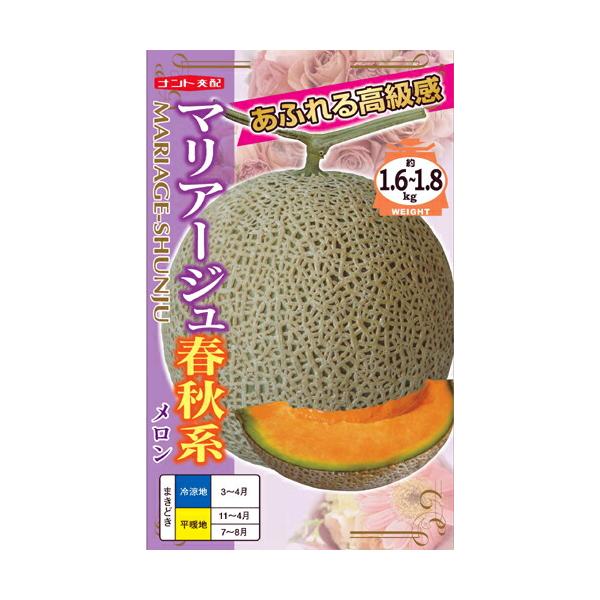 果肉色は濃いサーモンピンクで糖度は16度前後で安定します。 果皮色は灰緑色で、ネットは高めで美しく発生します。 サイズは1.6〜1.8kg前後。果形は球形〜やや腰高球。 切ってみると果肉が厚く、名前の通り、食べると幸せな気分になれます。整理...