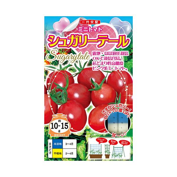 極めて味の良い高糖度ピンク系短楕円ミニトマト。芯止まりタイプなので脇芽取り要らず。割れにくいので、露地栽培・キュウリネットでの栽培がおすすめです。