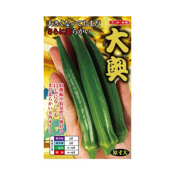 通常より２日ほど収穫を遅らせ、長さ15cm程度で収穫しても柔らかく、更に収穫適期が長い。 果形はやや細身の五角形。果皮色は濃緑で一般品種と比較して、果色が濃く見映えが良い。 曲がりやイボ果の発生少なく、秀品率が高い。更に収量性がアップ。節間...