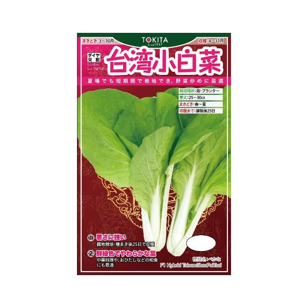 特性●耐暑性に優れ、酷暑期に短期間で収穫可能なF1品種●葉は淡緑色で光沢があり、平滑で団扇状に大きくなり、軸の白さが美しい●株張りが良く、立性で収穫も容易●炒め物でおいしく食べられ、台湾料理の「炒青菜」で定番の品種