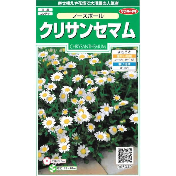 小袋　0.2ml入り。粒数目安：115粒花径　約3cm、　草丈　15〜20cm。※郵便でのお届けになります。※タネの郵便（第４種便）は運賃が税込￥73〜602円の範囲内です。※１kgを超えるもの、大きくて郵便で送れないものはゆうぱっく　での...