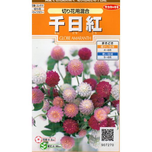 小袋0.3ml入り。この1袋でおよそ25本の苗が育ちます。花径約2cm草丈約50cmになり、たくさん枝分かれして咲き誇ります。利用法：ドライフラワー、切り花、花壇、プランター植え。※郵便でのお届けになります。※タネの郵便（第４種便）は運賃が...