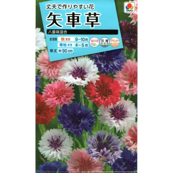 小袋　1.5ml入り。この　1袋でおよそ　70本の苗が育ちます。花径　約4〜5cm　草丈　約 90cmに育ちます。切り花用に最適。※郵便でのお届けになります。※タネの郵便（第４種便）は運賃が税込￥73〜602円の範囲内です。※１kgを超える...