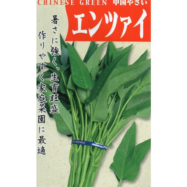 小袋　10ml入り。葉はビタミン豊富で、先端の柔らかいものを収穫すれば、次々と脇芽が発生し、長期間収穫できます。※郵便にてお届けします。※タネの郵便（第４種便）は運賃が税込￥73〜602円の範囲内です。※１kgを超えるもの、大きくて郵便では...