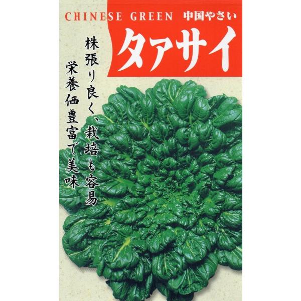 小袋　7ml入り。表面にはしわがあり、厚肉ですが、繊維質が少なく軟らかでおいしい中国野菜です。※郵便にてお届けします。※タネの郵便（第４種便）は運賃が税込￥73〜602円の範囲内です。※１kgを超えるもの、大きくて郵便では送れないものはゆう...