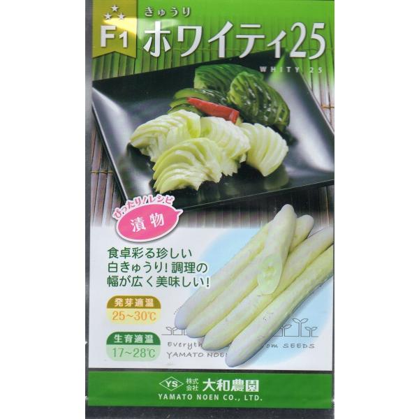 小袋　10粒入り。収穫は果実長20〜25cmが目安です。※郵便でのお届けです。※タネの郵便（第４種便）は運賃が税込￥73〜602円の範囲内です。※１kgを超えるもの、大きくて郵便で送れないものはゆうぱっく　でのお届けになります。※当社では実...