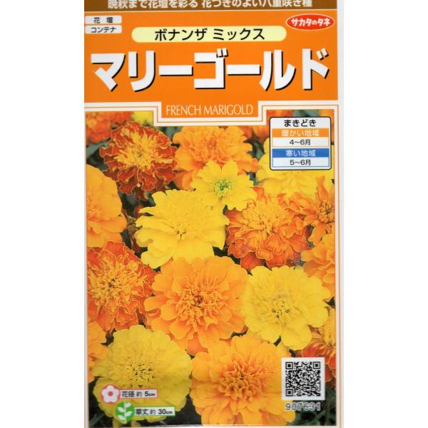 小袋2ml入り。この1袋でおよそ30本の苗が育ちます。花径約5cm、草丈約30cm。品種名：ボナンザ　オレンジ・ボナンザ　イエロー他３種類※郵便でのお届けになります。※タネの郵便（第４種便）は運賃が税込￥73〜602円の範囲内です。※１kg...