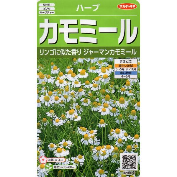 小袋 0.9ml入り。花径　約3cm草丈　約60〜80cmこの袋で育つ苗の本数　およそ2700本。欧米では紅茶の代わりに愛飲されています。※郵便でのお届けです。※タネの郵便（第４種便）は運賃が税込￥73〜602円の範囲内です。※１kgを超え...