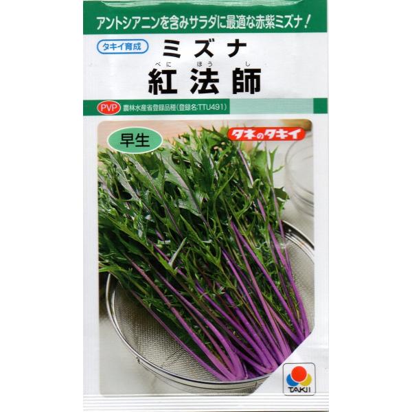 小袋 5ml入り。シャキシャキした食感で湯通し程度なら色抜けも少ない。農林水産省登録品種（登録名：TTU491）この品種は登録品種です。この品種は海外への持ち出しが禁止されています。※郵便でのお届けです。※タネの郵便（第４種便）は運賃が税込...