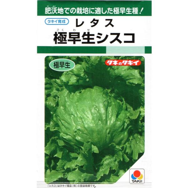 小袋　0.9ml入り。<BR>※レタスの発芽適温は15〜20℃と低めです。<BR>25℃を超えますと発芽率が低下しますので、苗床の温度が高温になりすぎないようにご注意ください。※郵便でのお届けになります。※タネの郵便...
