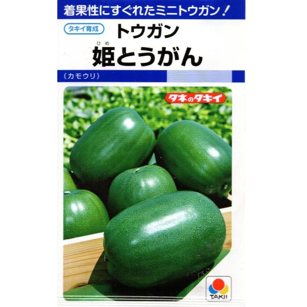 小袋 9粒入り。果重 1.5kgのミニ冬瓜。暑さに強く育てやすい。※郵便でのお届けです。※タネの郵便（第４種便）は運賃が税込￥73〜602円の範囲内です。※１kgを超えるもの、大きくて郵便で送れないものはゆうぱっく　でのお届けになります。※...