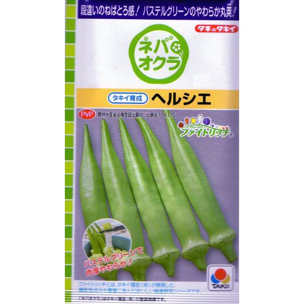 小袋 90粒入り。食物繊維豊富。肉厚で柔らかい丸莢種です。※郵便でのお届けです。※タネの郵便（第４種便）は運賃が税込￥73〜602円の範囲内です。※１kgを超えるもの、大きくて郵便で送れないものはゆうぱっく　でのお届けになります。※当社では...