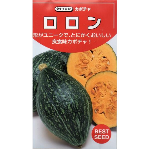 小袋 8粒 入り。果実は1.8〜2kg程度の大きさに育ちます。濃い緑の皮でラグビービールに似た形に育ちます。味もよく着果の良い品種です。※郵便でのお届けです。※タネの郵便（第４種便）は運賃が税込￥73〜602円の範囲内です。※１kgを超える...