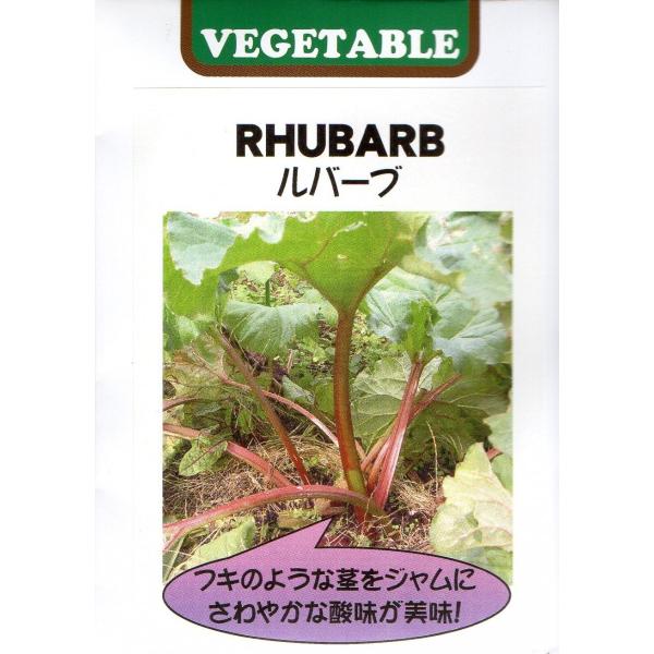 小袋 3ml入り。栽培しやすく、収量性に非常に優れています。フキに似ており、葉は大きく、葉柄も長大で30cmくらいに伸びます。茎をパイやジャム等に調理します。葉はシュウ酸を含むので食べません。気候や生育環境により、茎の色は緑がかったり、赤み...