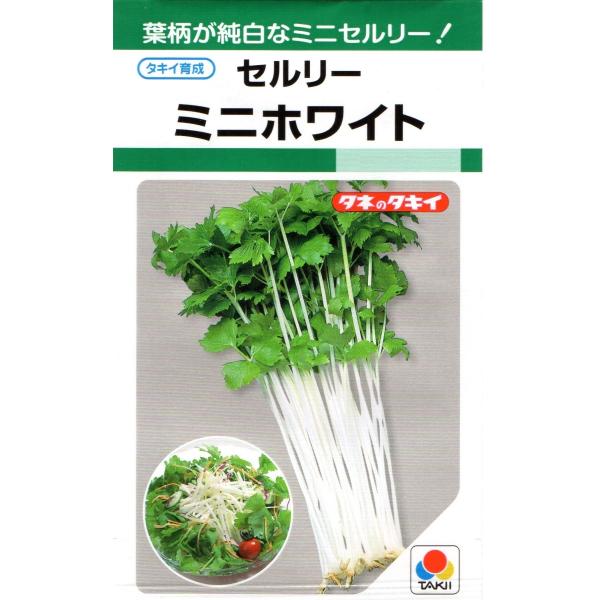 小袋 1.5ml入り。マイルドな香りで用途が広く、密植しても良くそろうミニセロリです。※郵便でのお届けです。※タネの郵便（第４種便）は運賃が税込￥73〜602円の範囲内です。※１kgを超えるもの、大きくて郵便で送れないものはゆうぱっく　での...