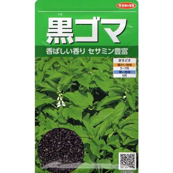 小袋 12ml入り。タンパク質、脂質、カルシウム、ビタミンB1が豊富に含まれています。採苗本数（間引き前）：およそ2000本※郵便でお届けします。※タネの郵便（第４種便）は運賃が税込￥73〜602円の範囲内です。※１kgを超えるもの、大きく...