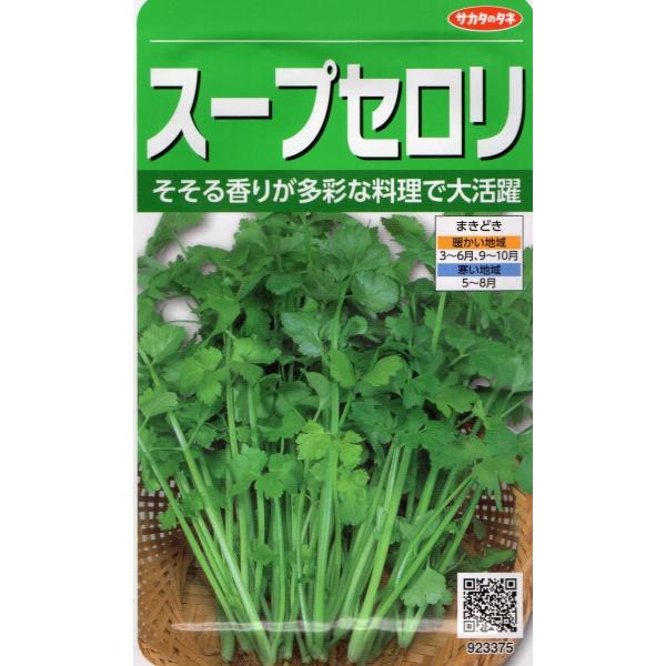 小袋　3ml入り。茎が細く、葉が小さいわりに香りが強いので、特にスープの味を引き立てます。この袋で育つ苗の本数　およそ1800本この種子は農薬を使っていません。※郵便でのお届けになります。※タネの郵便（第４種便）は運賃が税込￥73〜602円...