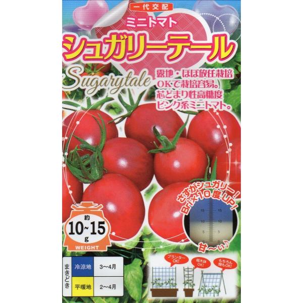 内容量：小袋 15粒入り。露地だけではなく、プランター・鉢での栽培もおすすめです。※郵便でのお届けです。※タネの郵便（第４種便）は運賃が税込￥73〜602円の範囲内です。※１kgを超えるもの、大きくて郵便で送れないものはゆうぱっく　でのお届...