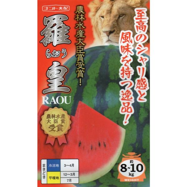 小袋 7粒入り。重さ8〜10kg程度になります。※郵便でのお届けです。※タネの郵便（第４種便）は運賃が税込￥73〜602円の範囲内です。※１kgを超えるもの、大きくて郵便で送れないものはゆうぱっく　でのお届けになります。※当社では実店舗と在...