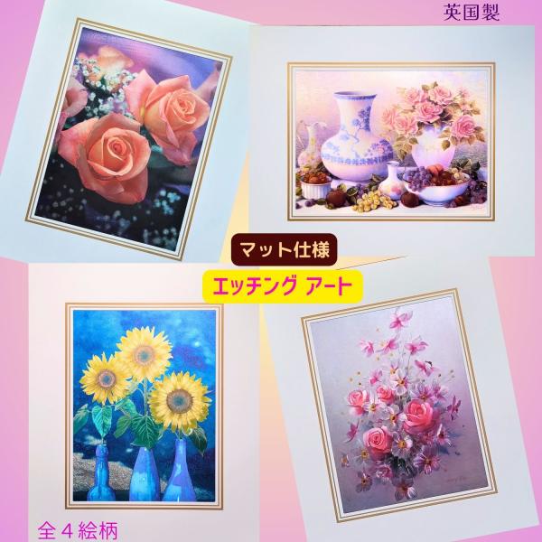 エッチングアートとは、絵の表面にアルミ箔を貼り、その上に4色の色刷りと同時に小さな溝を彫った型番をプレスして仕上げています。そのため見る角度によって輝き方が変わり、一般の版画と比べると豪華で高級感があります。こちらの製品はマット仕様なのでそ...