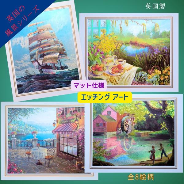 エッチングアートとは、絵の表面にアルミ箔を貼り、その上に4色の色刷りと同時に小さな溝を彫った型番をプレスして仕上げています。そのため見る角度によって輝き方が変わり、一般の版画と比べると豪華で高級感があります。こちらの製品はマット仕様なのでそ...