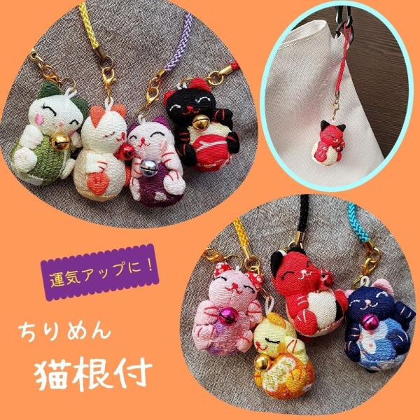 ちりめん素材の招き猫の根付(鈴付き)です。バッグ・ポーチ類、キーホルダーなどのチャームとして最適！ガラケー用ストラップとしても使えますよ。◆ご注意：こちらの商品は手作り製品のため、刺繍部分やパーツの取り付け位置がひとつひとつ異なり、掲載商品...