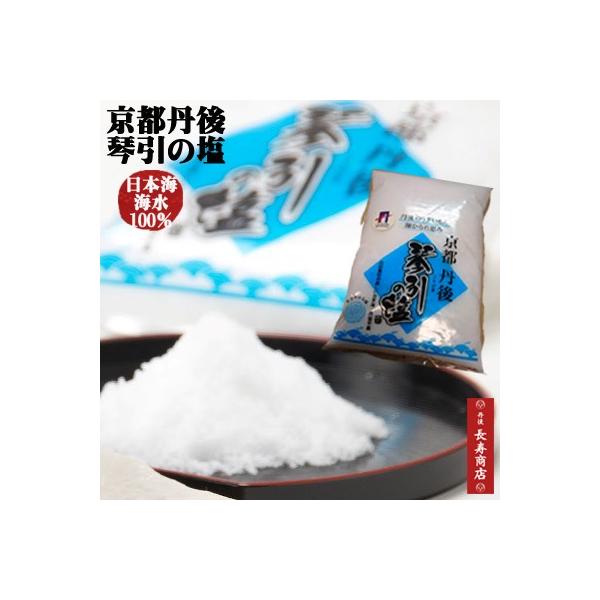 【内容量】京都丹後網野　琴引の塩　＜300ｇ＞【原材料】日本海の海水100% 　粗塩※他の塩や添加物などは一切入っておりません。自然精塩法で作られた自然海塩100%の塩です。【発送について】クロネコヤマト便★3袋までメール便で配送送料330...