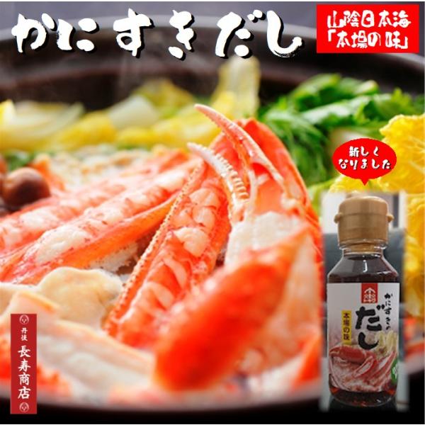 ★かにすきのだし／トキワ　1×100ml　＜濃縮10倍＞<br>→新しくなりさらに美味しくなりました！<br>★原材料：しょうゆ（国内製造）本みりん、砂糖、食塩、米発酵調味料、かつお節エキス、こんぶエキス、梅酢、酵母...