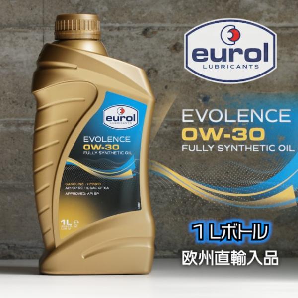 EUROL（ユーロル）Evolence 0W-30 エンジンオイル国産車・アジア車向け 0W-30 全合成ロングライフエンジンオイルガソリン・ターボ・直噴エンジン対応■メーカー承認■・API SP■性能適合■・API SP-RC・ILSAC...