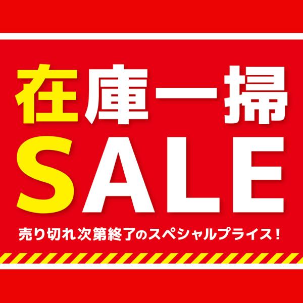 当店にて販売している商品から、◆通常販売価格より、50％〜70％OFF価格で販売！◆品種はお選びいただけません。何が届くかはお楽しみ！◆お一人様、1回5個までのご購入となります。5個買うと1個プレゼント（2回目からのご購入は、前回ご注文分と...