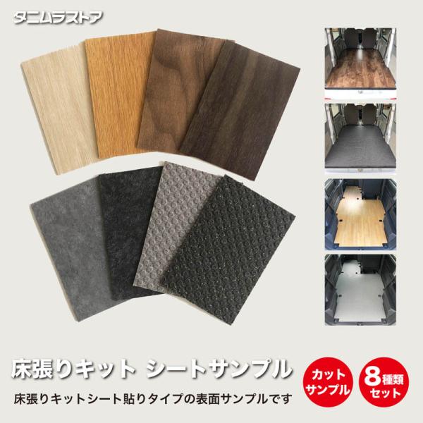 【発売日：2024年10月26日】◇サンプル内容・サンプルシート８種類◇配送に関する注意事項　この商品は通常、ヤマト運輸「ネコポス」にて発送いたします　ご注文後1営業日以内に発送いたしますが、商品到着まで時間を要する可能性がありますのでご了...