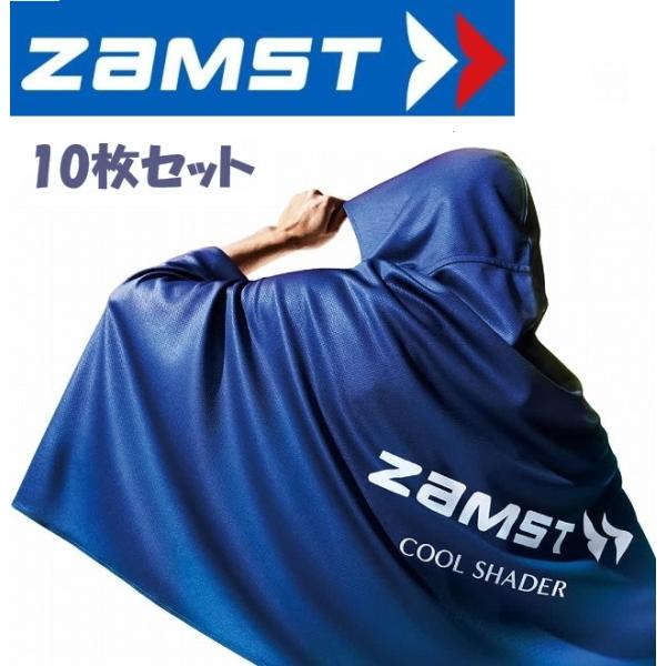 水に濡らすだけで即効冷感！スポーツ中の暑さ対策・UV対策に●メーカー：ザムスト●品　名：クールシェイダー●数　量：10枚●サイズ：フリー●カラー：ネイビー●品　番：389503◇水に濡らして振るだけで即効冷感！◇UVカットにおすすめの冷感ポ...